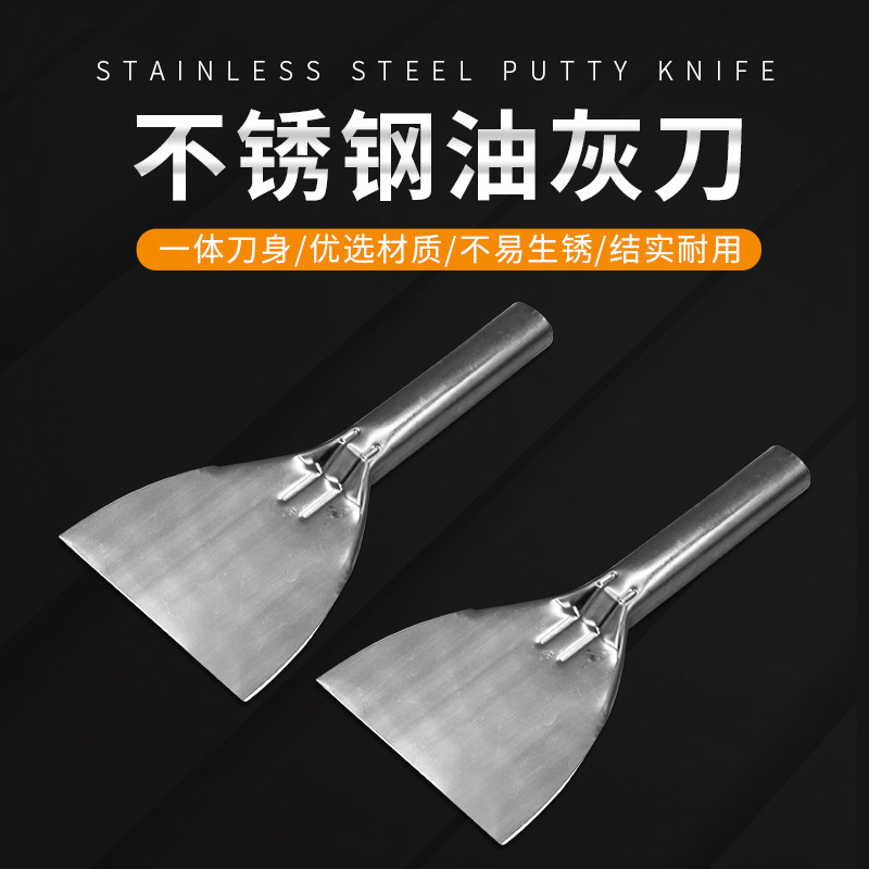好货不锈钢一体油灰刀铲刀清洁铲子墙填缝小刮刀抹泥刀刮腻子刀工