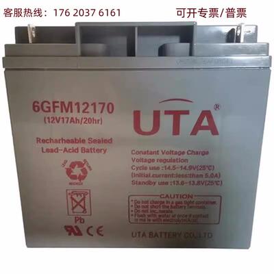 UTA优特蓄电池6GFM1270/消防12V7AH/电梯应急UPS电源主机门禁照明
