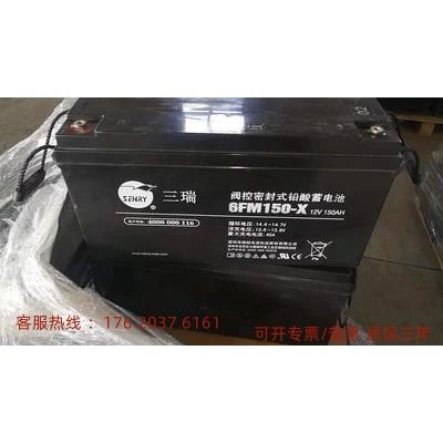 SENRY三瑞6FM120-X/主机12V120AH/直流屏太阳能路灯UPS/EPS蓄电池