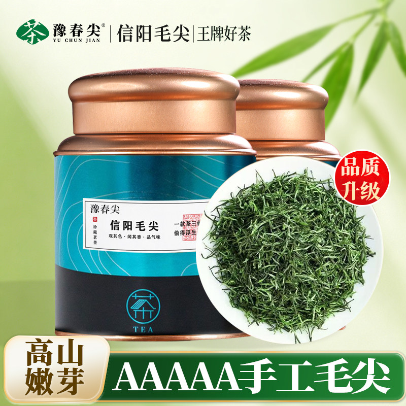 信阳毛尖茶叶2026新茶高端茶叶嫩芽雨前浓香型绿茶圆罐礼盒装送礼