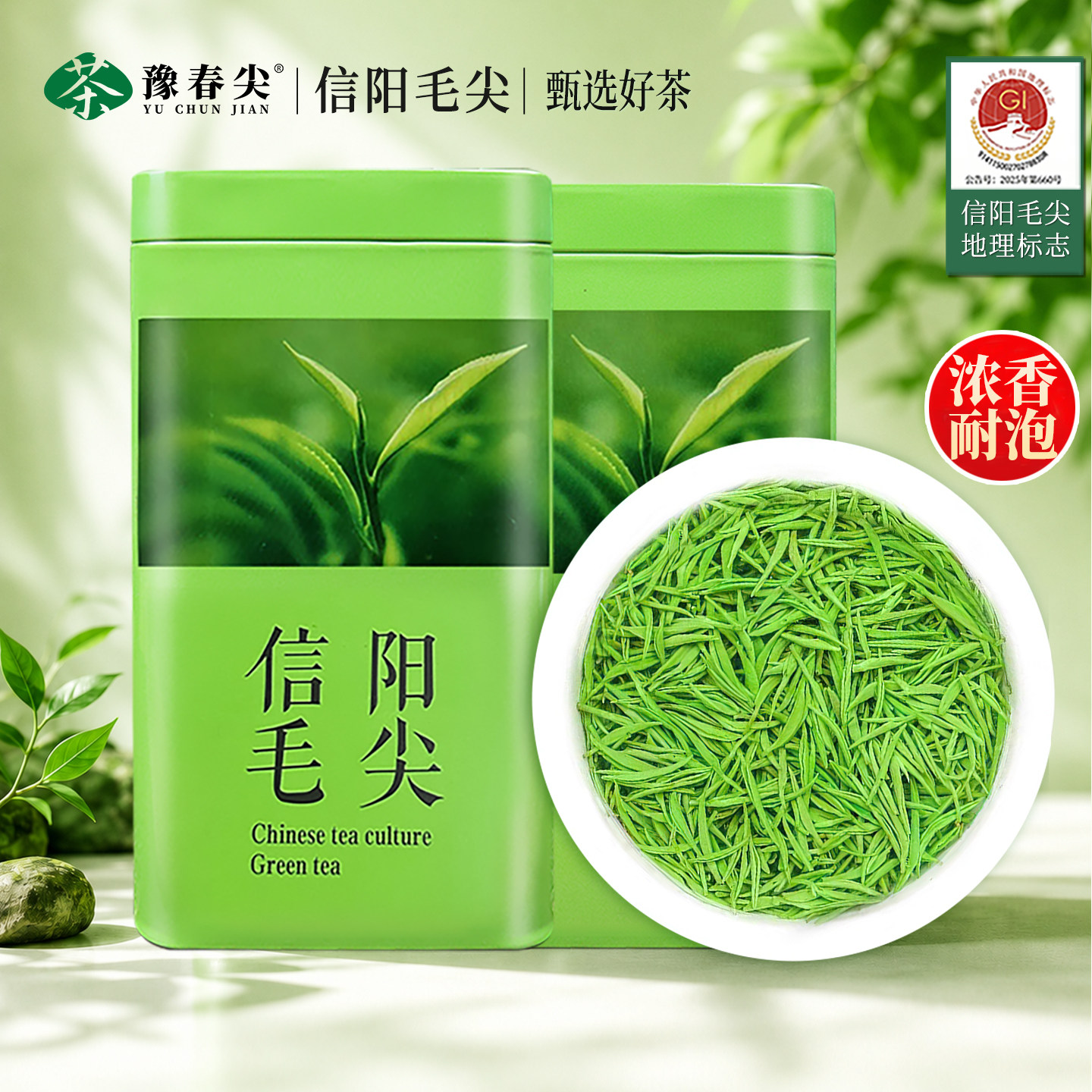 信阳毛尖2026年新茶叶正宗特级信阳春茶嫩芽绿茶浓香型罐装自己喝