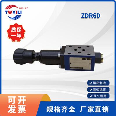 TWYILI减压阀ZDR6D现货