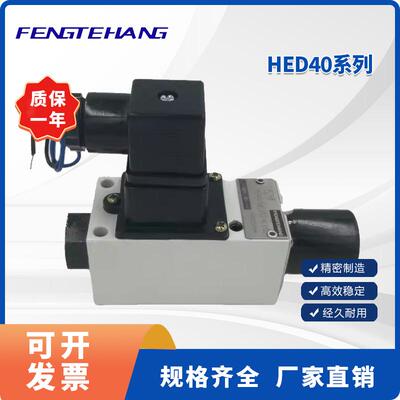 FENGTEHANGHED40继电器现货