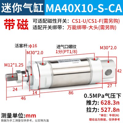 微型缓冲MA16x2025*25不锈绣钢带磁迷你小园气缸小型气动带磁推杆