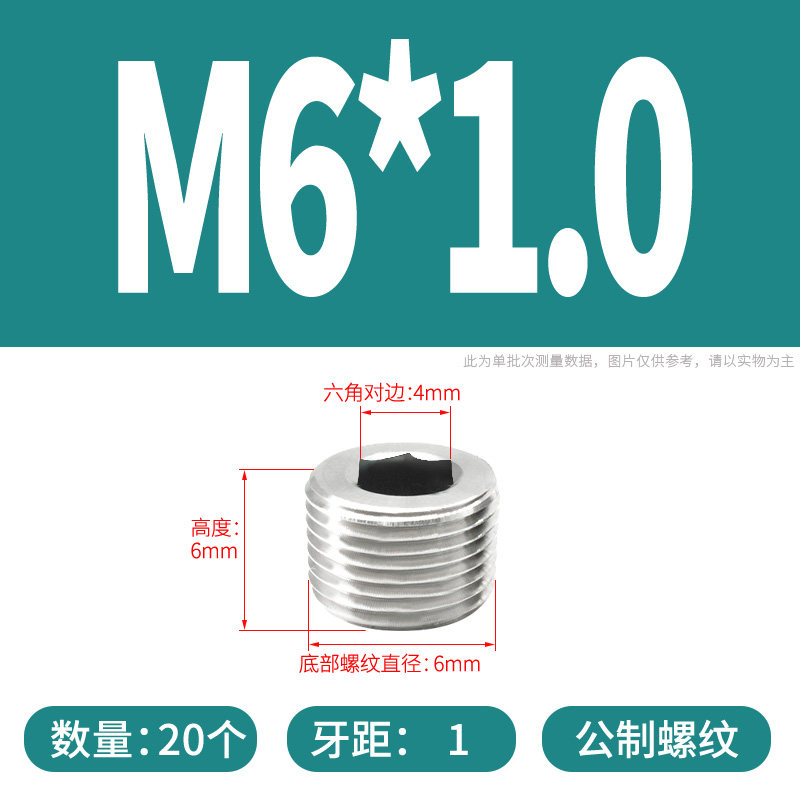 304不锈钢内六角堵头外丝RC管堵喉塞NPT油塞闷头螺塞2分4分6分1寸