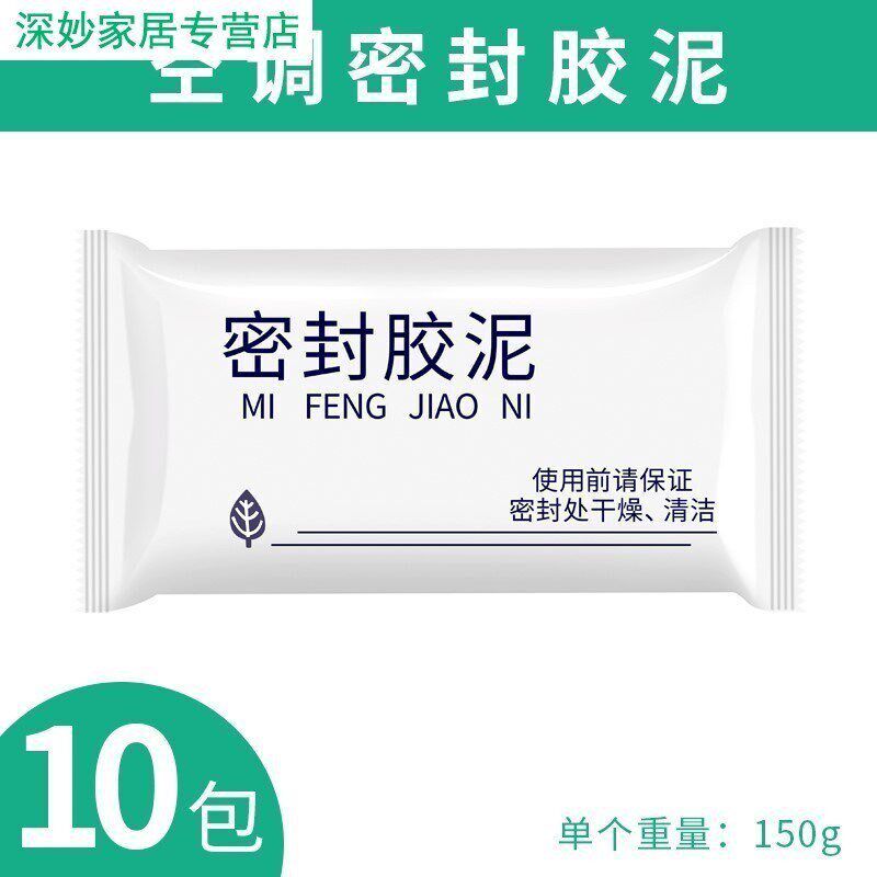 胶带橡胶水泥密封下水下水道鼠空耐堵泥空调口洞硅胶胶泥防风新款