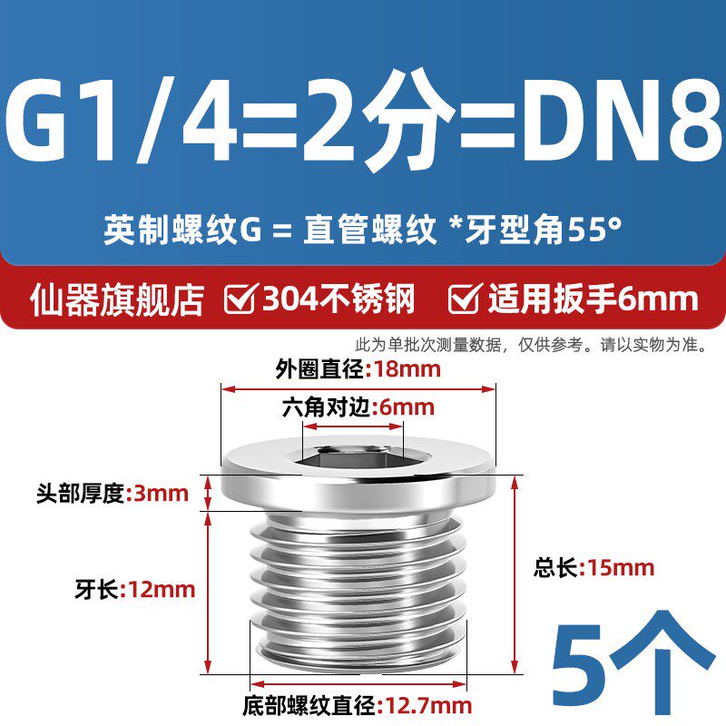 304不锈钢带边管堵堵头内六角法兰面油塞闷头G1分2分4分6分1寸2寸