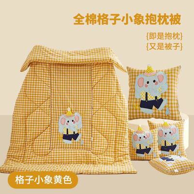 全纯棉格小象抱被可折叠四季通功用午睡盖被便携多能SZQ枕抱枕子
