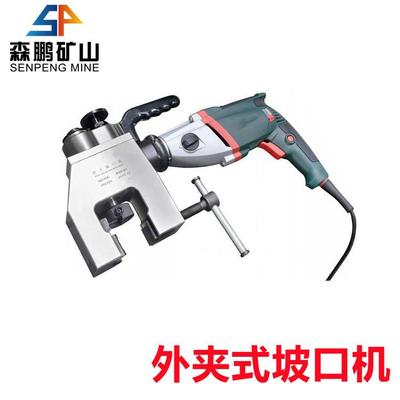 ISC-63手持式坡子坡口机BFR森鹏28机-63外夹式口C型管道坡口管机