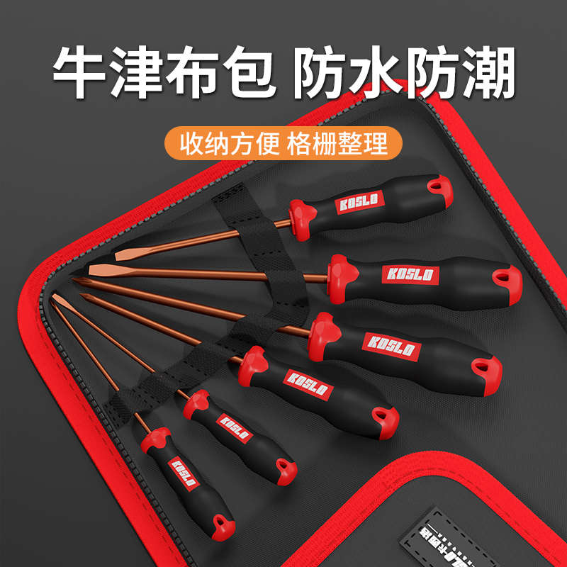 螺丝刀套装家用十字一字起子组合工具高硬度工业级内六角梅花改锥