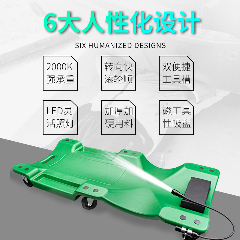 修车躺板睡板汽车专业底盘车维修工具修理用的加厚款滑轮汽修滑板