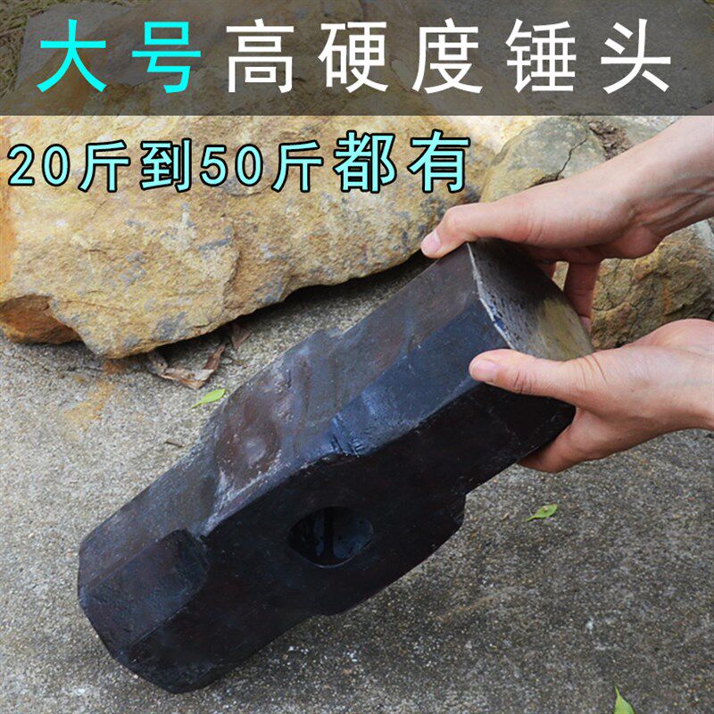 大型号高硬度钢锤头 大铁锤八角锤头 石工锤全钢锤头 50斤大锤头