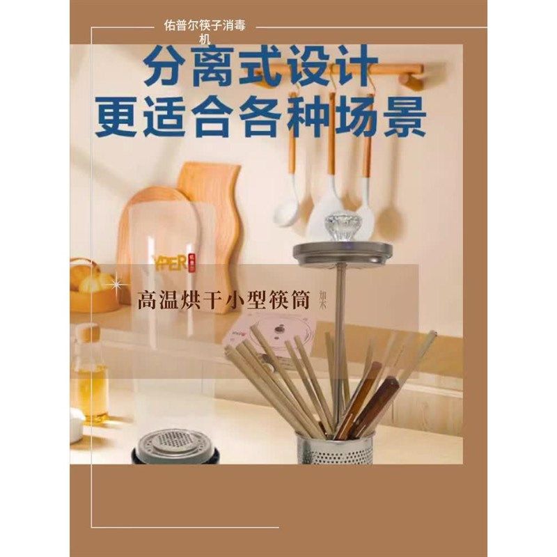 佑普尔筷子消毒机家用餐具消毒烘干一体机刀叉筷子盒厨房置物架