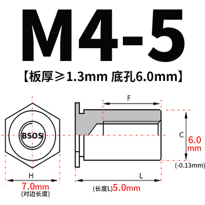 不锈钢盲孔压铆螺柱压板螺母柱压铆螺母柱BSOS-M4*-L底孔6.0