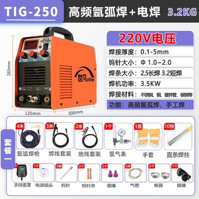 世凡高频氩弧焊机TIG-250电焊机家用不锈钢小型氩弧焊机220v两用