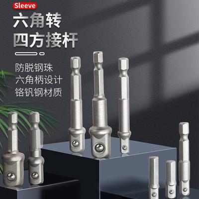 电动套筒转换接杆8pc带珠接杆1/2 3/8 1/4六角柄风批连接杆转接头