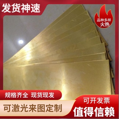 现货C37000铜带C36000铜排C36500铜棒ZHAl67-2.5铜合金C36800铜板