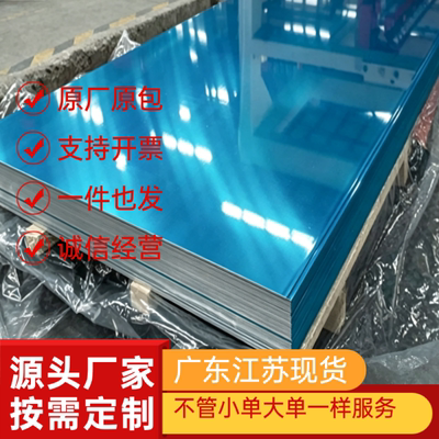 AlSi10MgFe A380铝棒AlSi12Cu1Fe AlSi9Cu3 R14 AlSi12Fe铝板铝排