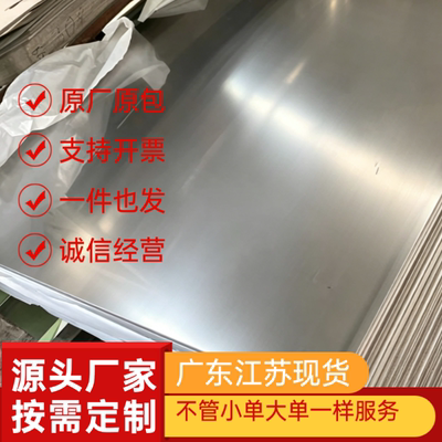 430导磁不锈铁板10CR17不锈钢板420J1/J2激光切割2/3CR13加工定制