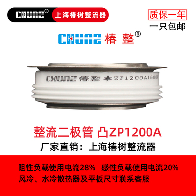 ZP平板式可控硅晶闸管凹凸大功率300A500A整流管整流器二极管