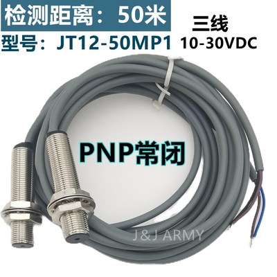 M12激光对射光电开关JT12-50MN可见红光传感器三线24VDC常开50米
