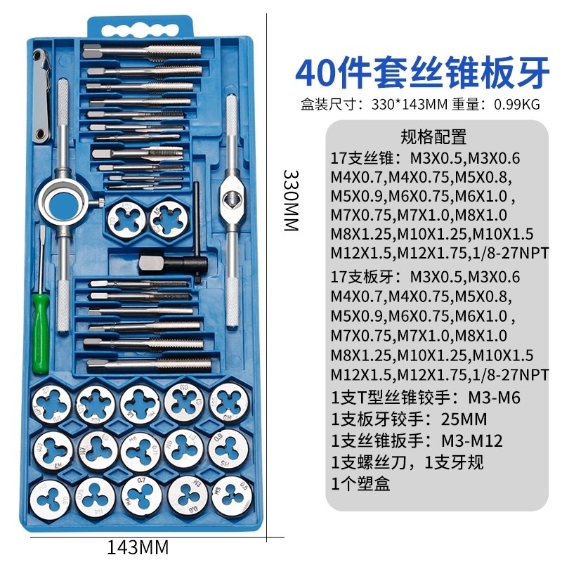 丝锥板牙丝攻组合套装手动套丝工具攻丝钻头开丝器扳手螺纹攻牙器