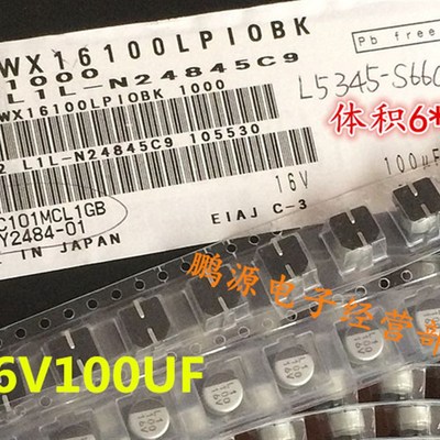 热销全新进口 贴片铝电解电容 WX16100LP10BK 16V100UF 体积6*5