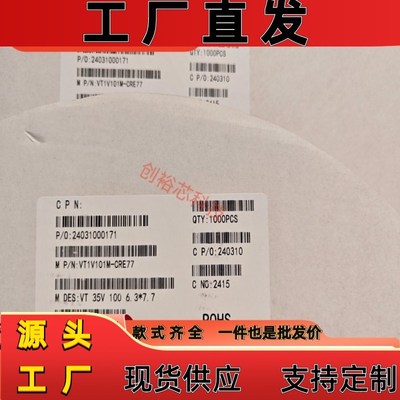 贴片铝电解电容6.3v10v16v25v35V50V 10/47/100/220 330UF 470UF