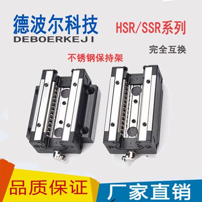 TE导轨滑块THK互换SSR/HSR15/20/25/30/35/45/55 R/A法兰滑块