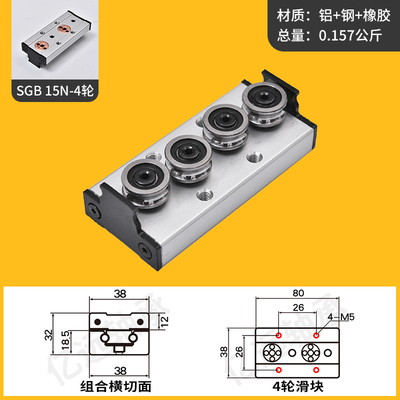 内置双轴心直线导轨SGR10 15N 20 25 35滑轨SGB锁紧滑块滚轮 滑台