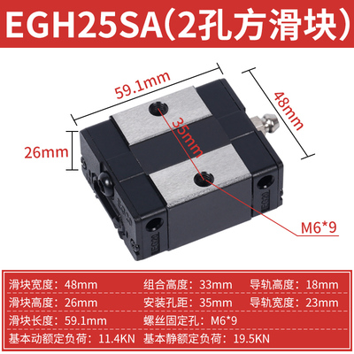 国产上银低组直线导轨滑块滑台滑轨线轨EGH15 20 25 30 CA SA EG