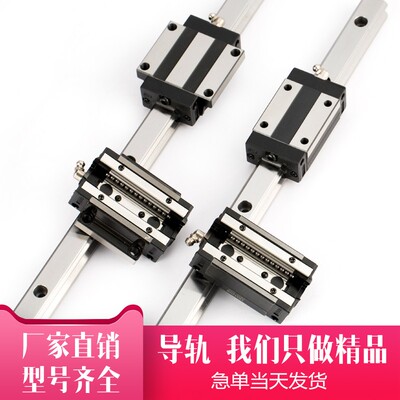 国产直线导轨滑轨滑块 TRH TRS HGH HGW15 20 25 30 45CA CC B A