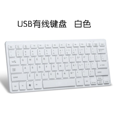 好货K1000巧克力小键盘有线笔记本电脑静音无声87键外接迷你多媒