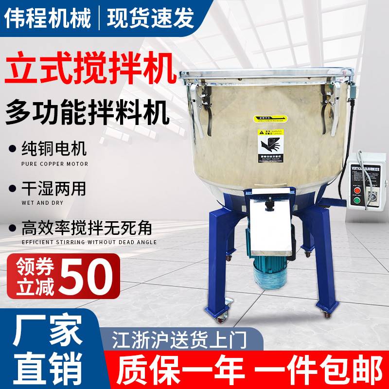 好货混色机塑料颗粒粉料饲料聚丙烯搅拌机熔喷布材料拌料机混合混