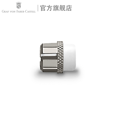 辉柏嘉伯爵铅笔套件橡皮头替换装