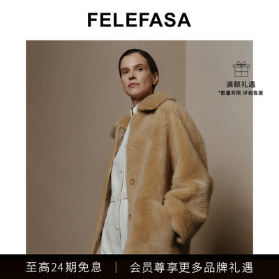 FELEFASA斐梵萨25冬女装 拉贡羊绒Olmetex面料双面穿夹克外套