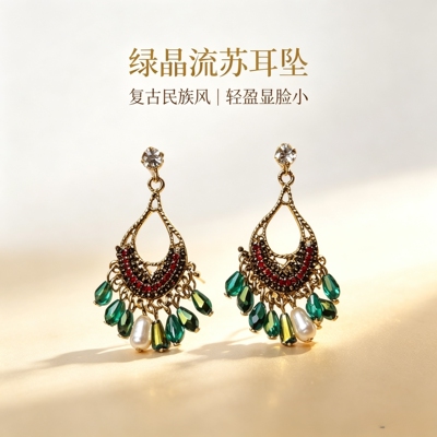 『Mina高奢』民族风绿晶流苏-S925银针镀真金-设计感手工耳钉-
