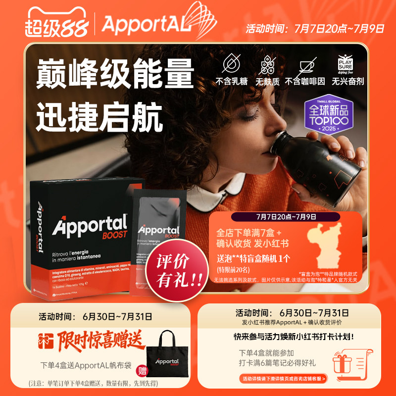 主播甄选-ApportalBOOST加强成人矿物质维生素营养镁b族辅酶Q10
