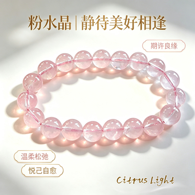 工厂直售 天然粉水晶手串 招正缘桃花细手链 清新透亮冰感粉水晶