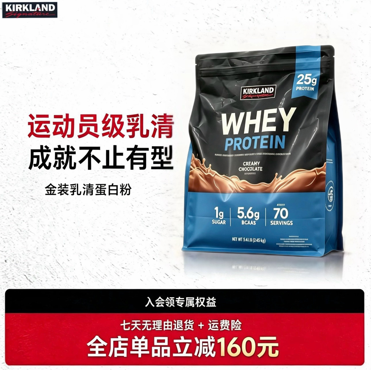 美国原装进口Kirkland柯克兰巧克力乳清蛋白粉健身增肌分离5.4磅