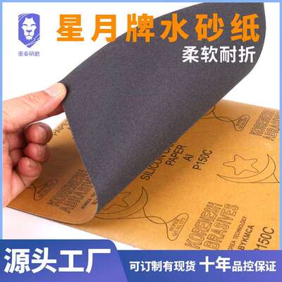 砂纸打磨星LMV水月木牌化硅磨砂纸器汽车抛光砂纸片水碳砂纸