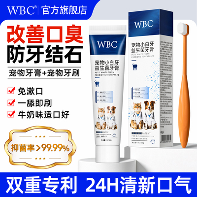 宠物牙刷牙膏清洁口腔可食用