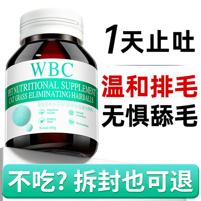 【美国配方】温和排名猫草片