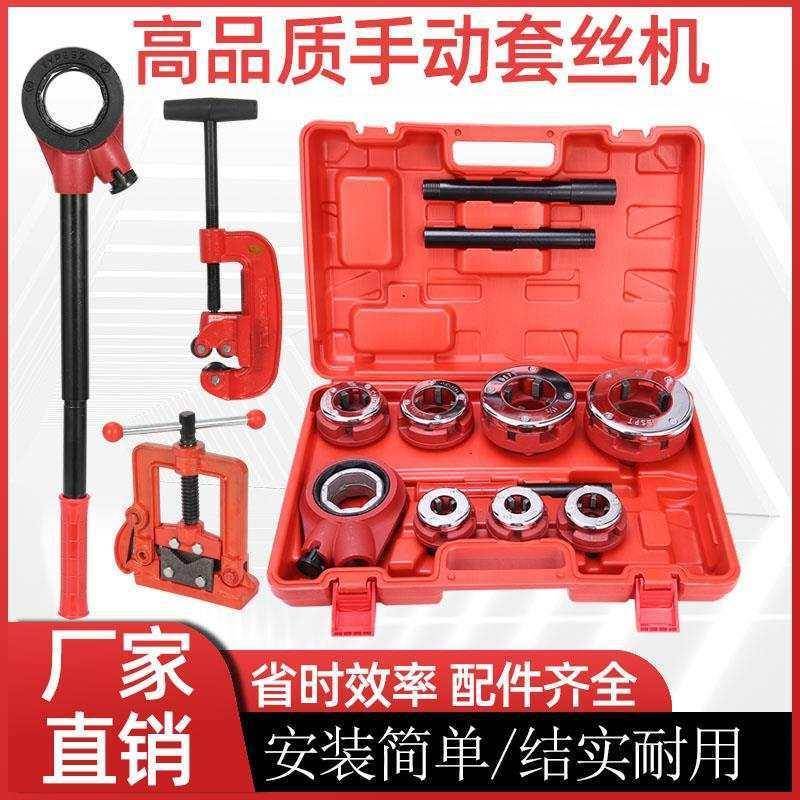 手动套丝机板SEQ子绞板镀锌管钢管管铁塑料管管开牙牙机套丝管道