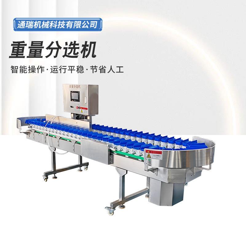 全自动水果量分选机耙耙干分级机海重鲜料水产盒重选量RNO别机