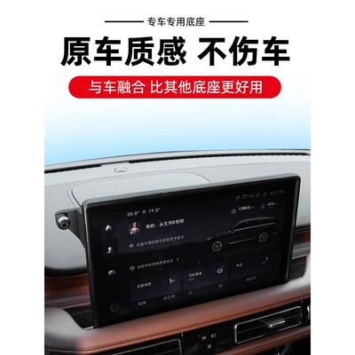 林肯冒险家/PNA飞家/航海用家专屏手幕机车载支架导航汽车无行线