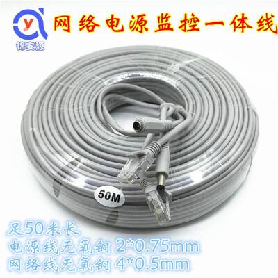50米控网络电源成品线AXC.750方加粗型线径网络平电监源二合一综