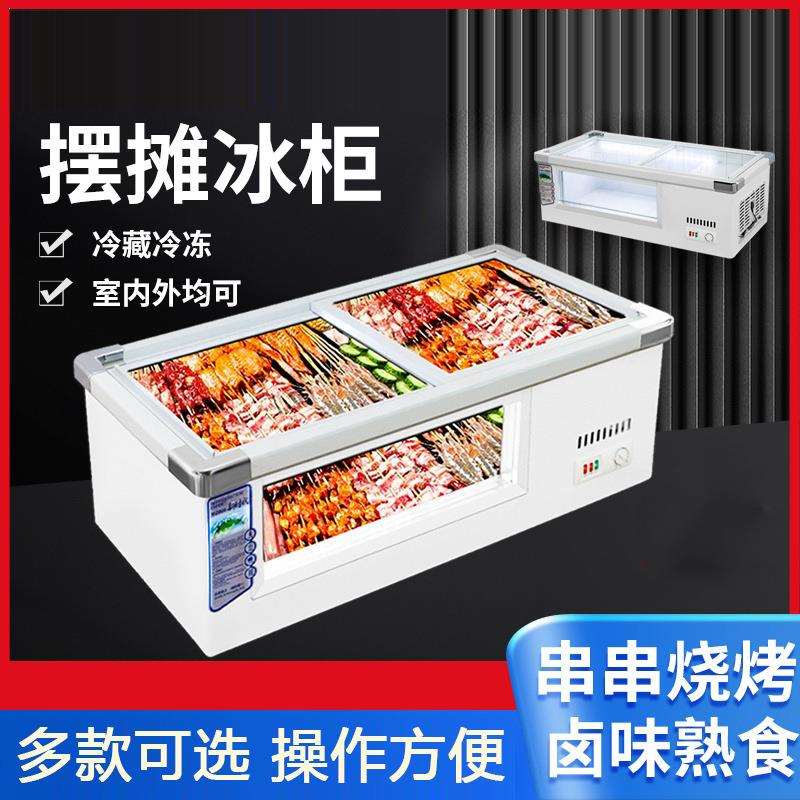 冷藏展示柜三轮车摆摊冰柜小吃炸串台式可移动小型冰箱冷冻柜商用