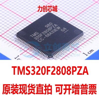 TMS320F2808PZA 单片机 LQFP-100 全新原装正品 现货直拍