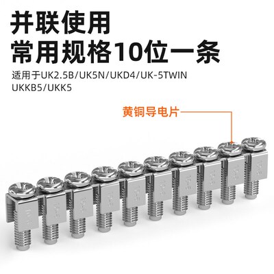 UK2.5B接线端子排中心连接条FBI10-6 UK3N 5 N6N UKK5MBKKB短接条